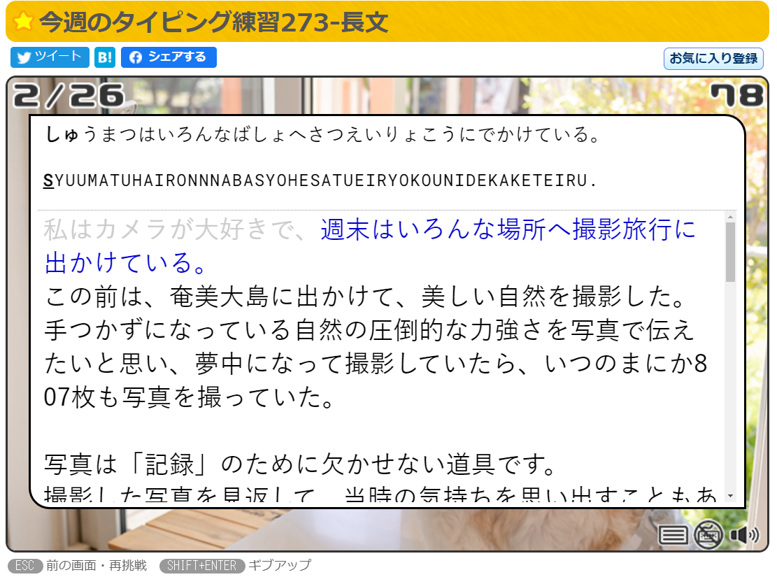 【タイピング】タッチタイピング練習におすすめの無料サイト3つと使い分け | イーマガ